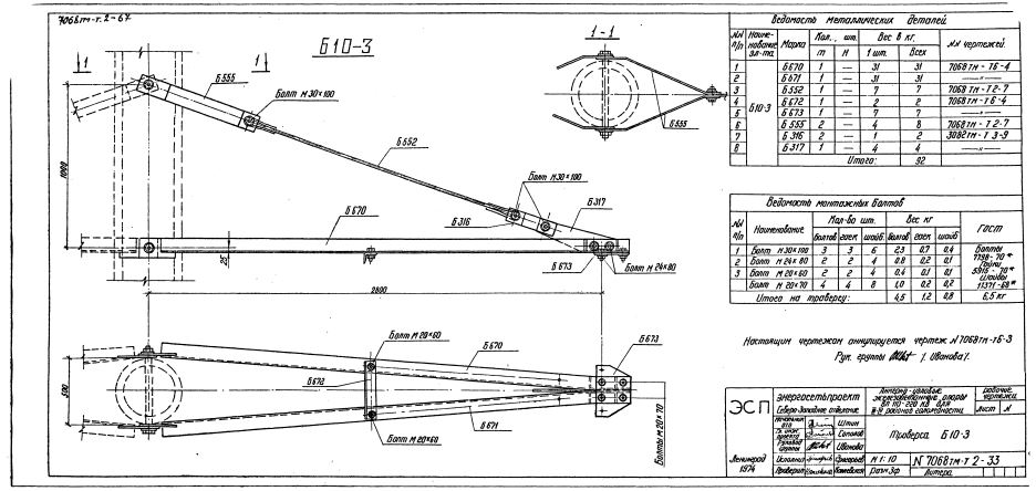 Траверса Б-10-3 (7068тм-т2-33) 98,50 кг